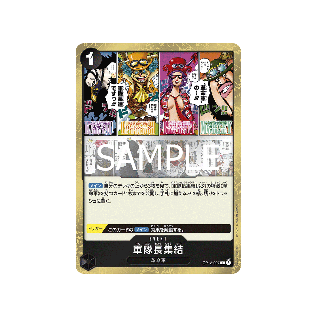 Carte One Piece Legacy of the Master OP12-097 : Captains Assembled | C ...
