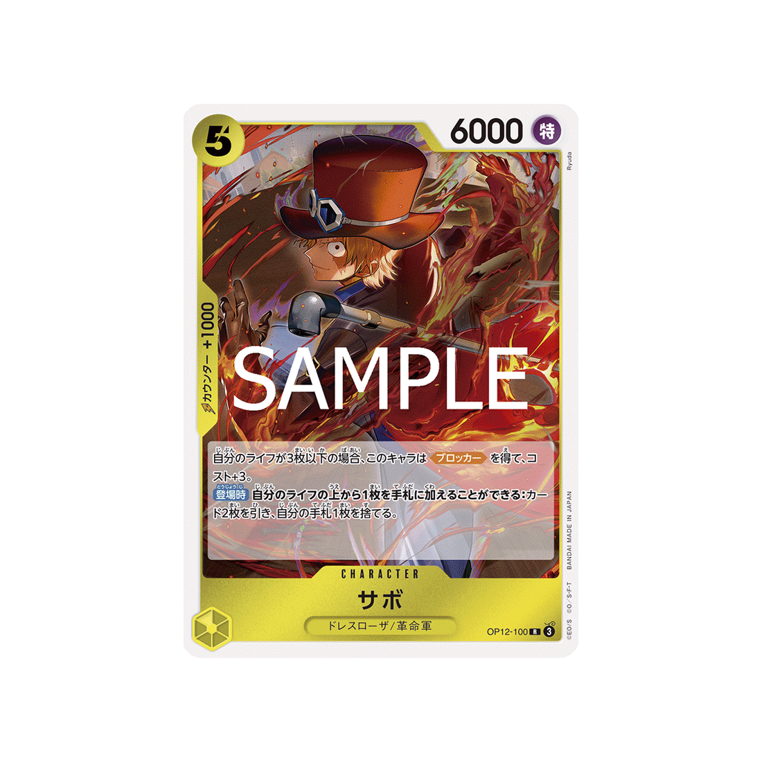 Carte One Piece Legacy of the Master OP12-100 : Sabo | C.P.C – CPC ...