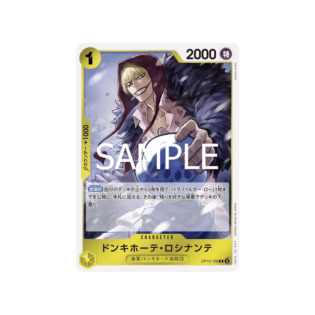 Carte One Piece Legacy of the Master OP12-108 : Donquixote Rosinante ...
