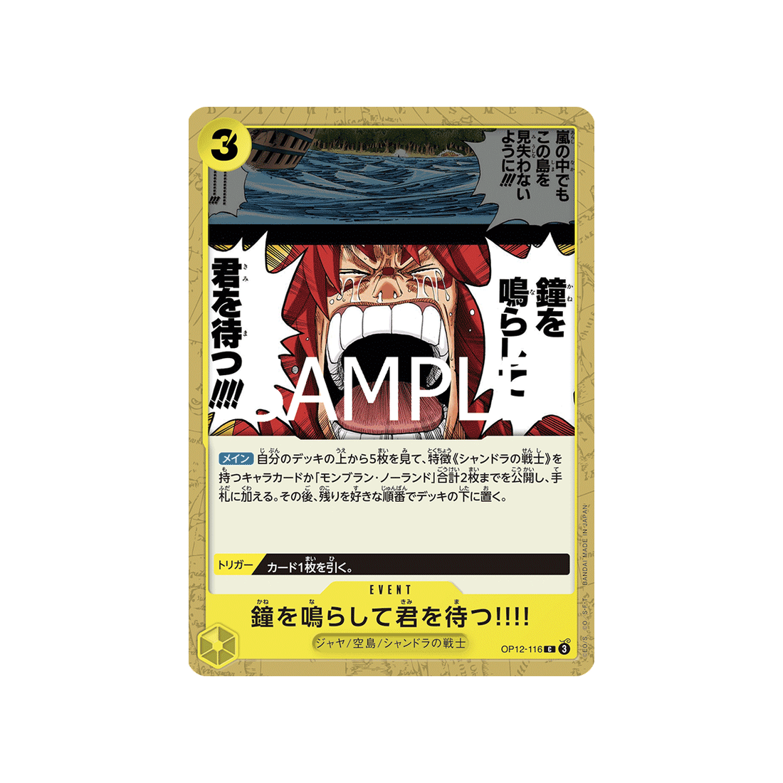 Carte One Piece Legacy of the Master OP12-116 : We'll Ring the Bell ...