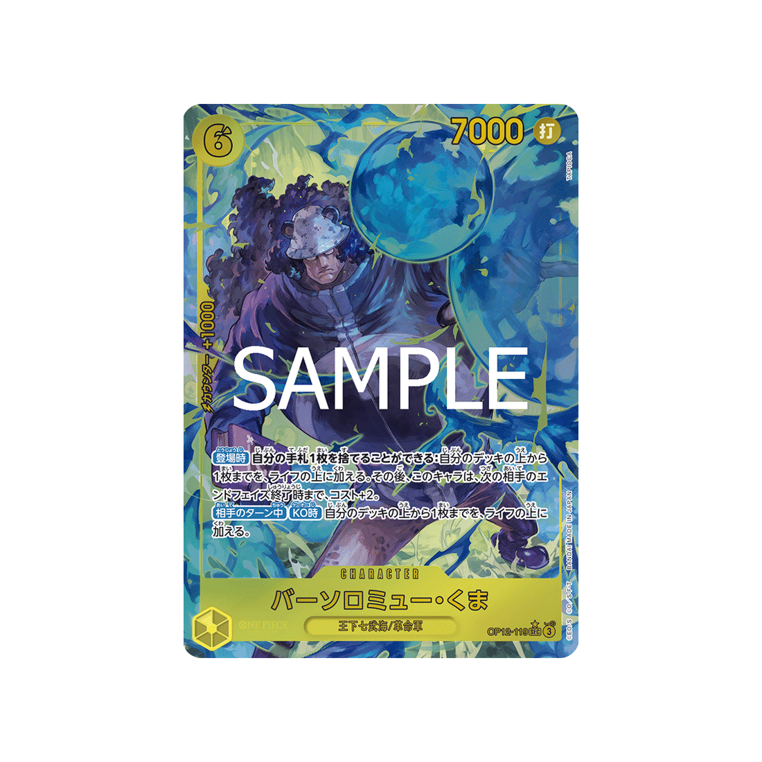 Carte One Piece Legacy of the Master OP12-119 (Parallèle) : Bartholomew ...