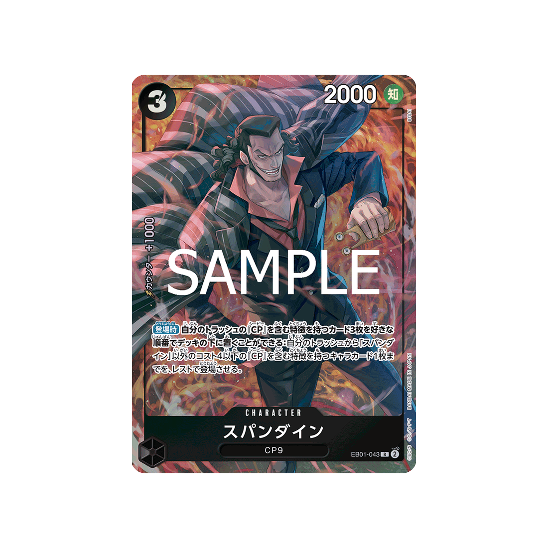 Carte One Piece ONE PIECE CARD THE BEST EB01-043 (Parallèle) : Spandin ...