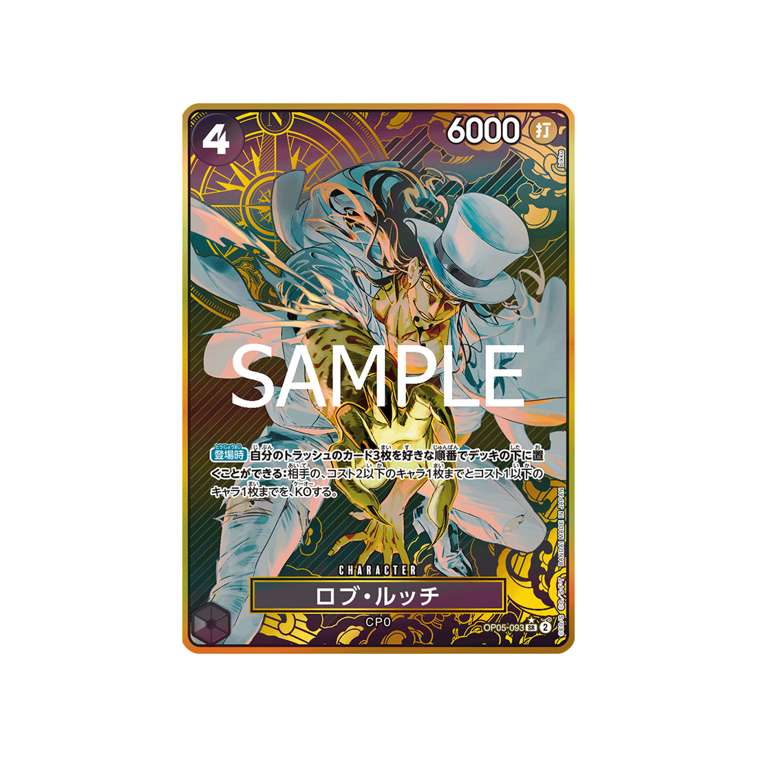 Carte One Piece ONE PIECE CARD THE BEST OP05-093 (Parallèle) : Rob ...