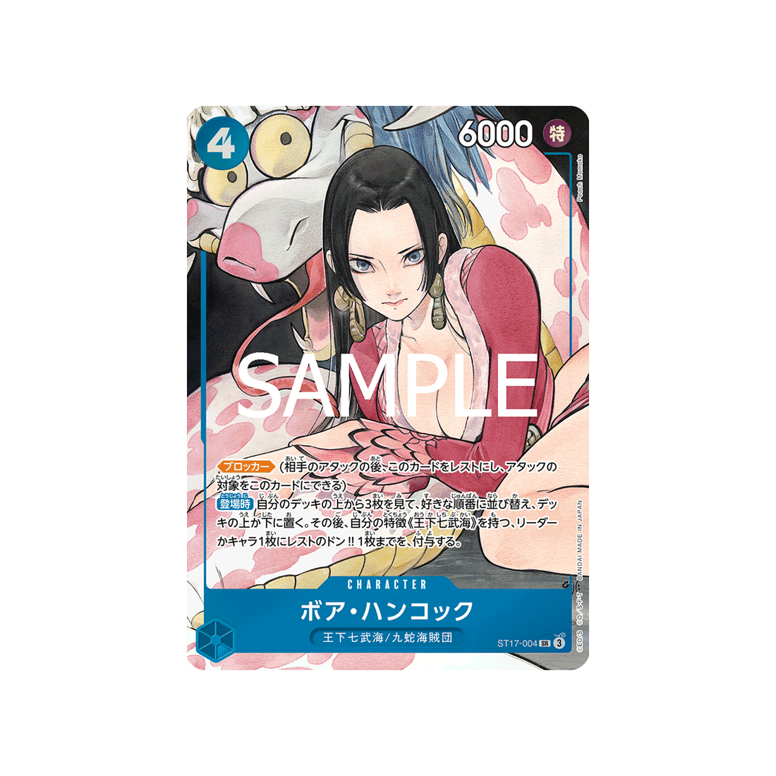 Carte One Piece ONE PIECE CARD THE BEST ST17-004 (Parallèle) : Boa Han ...