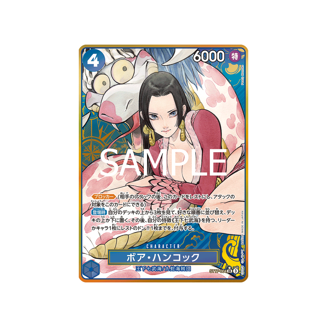 Carte One Piece ONE PIECE CARD THE BEST ST17-004 (Parallèle Spéciale ...