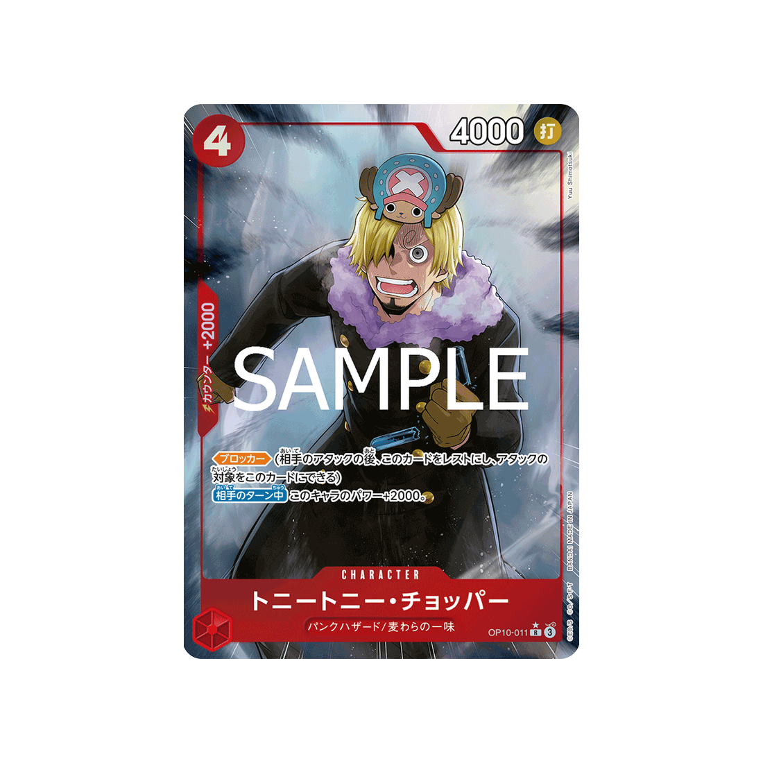 Carte One Piece ONE PIECE CARD THE BEST vol.2 OP10-011 (Parallèle ...