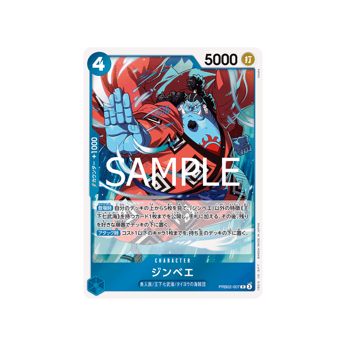 Carte One Piece ONE PIECE CARD THE BEST vol.2 PRB02-007 : Jinbe | C.P.C ...