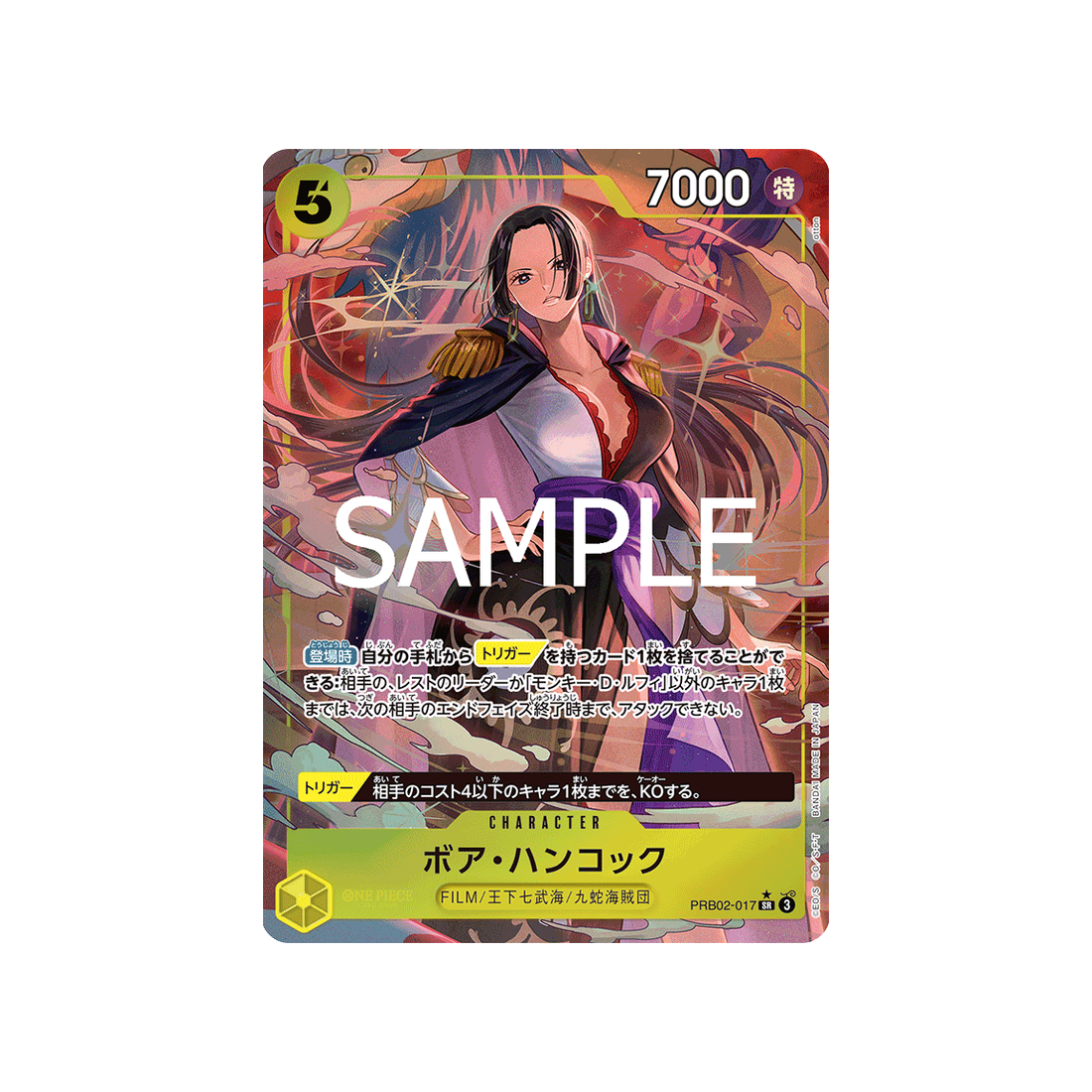 Carte One Piece ONE PIECE CARD THE BEST vol.2 PRB02-017 (Parallèle ...