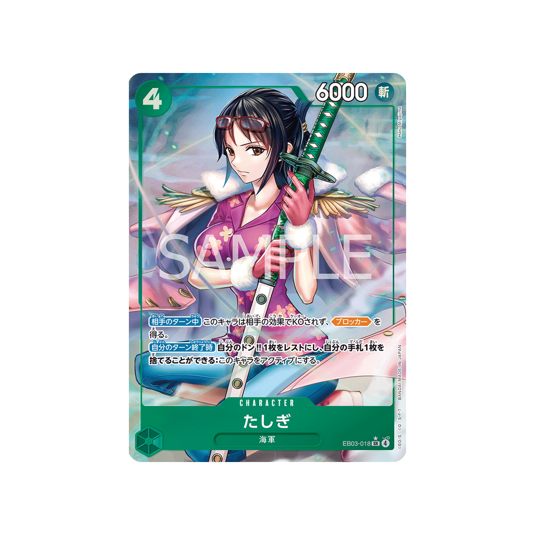 Carte One Piece ONE PIECE Heroines Edition EB03-018 (Parallèle ...