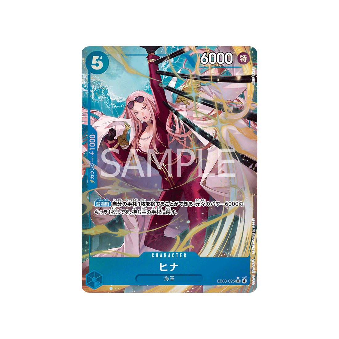 Carte One Piece ONE PIECE Heroines Edition EB03-025 (Parallèle) : Hina ...