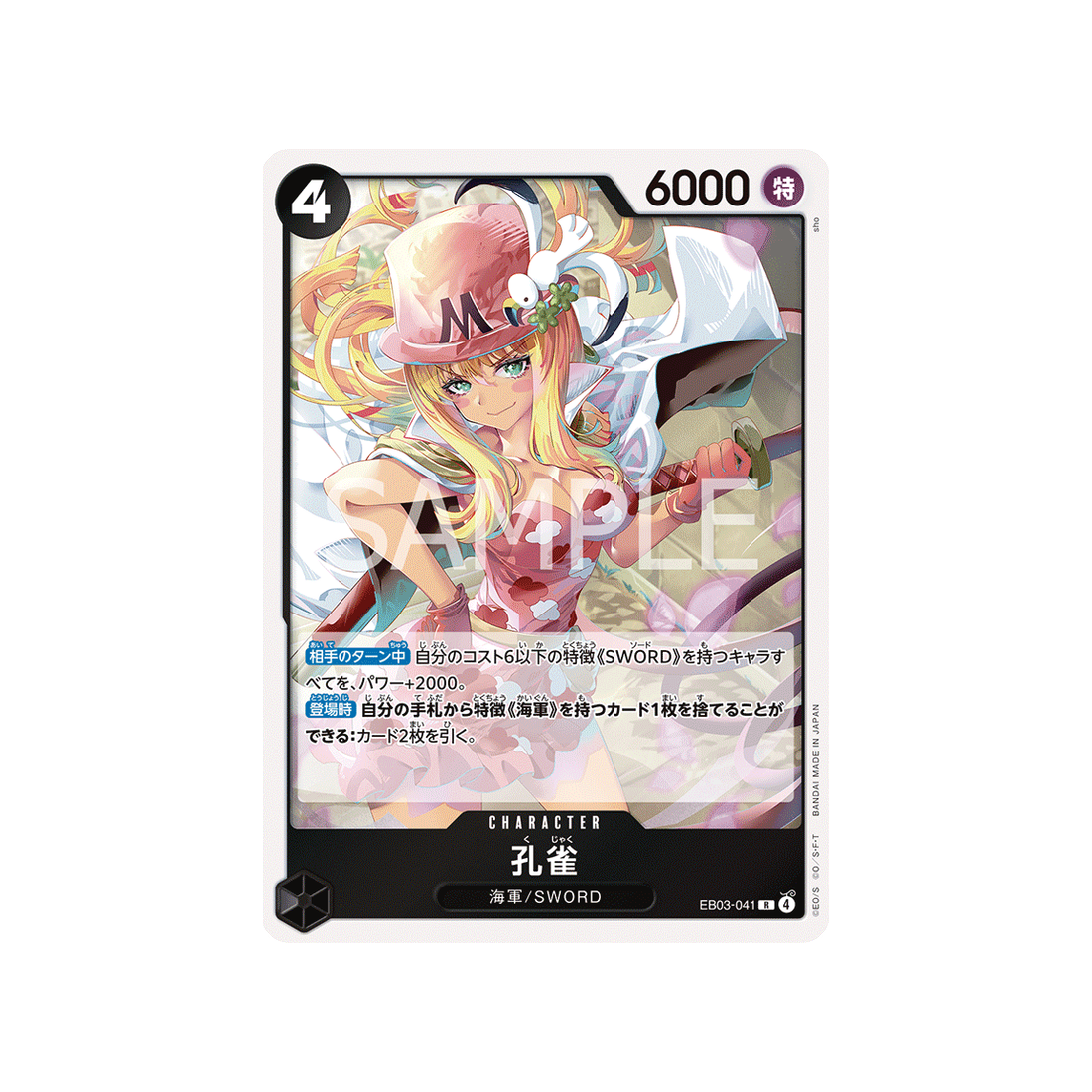 Carte One Piece ONE PIECE Heroines Edition EB03-041 : Kujyaku | C.P.C ...