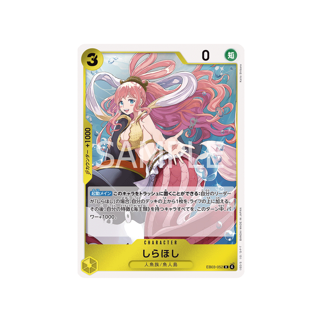 Carte One Piece ONE PIECE Heroines Edition EB03-052 : Shirahoshi | C.P ...