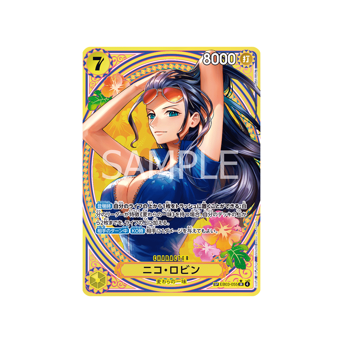 Carte One Piece ONE PIECE Heroines Edition EB03-055 (Parallèle Spéciale ...
