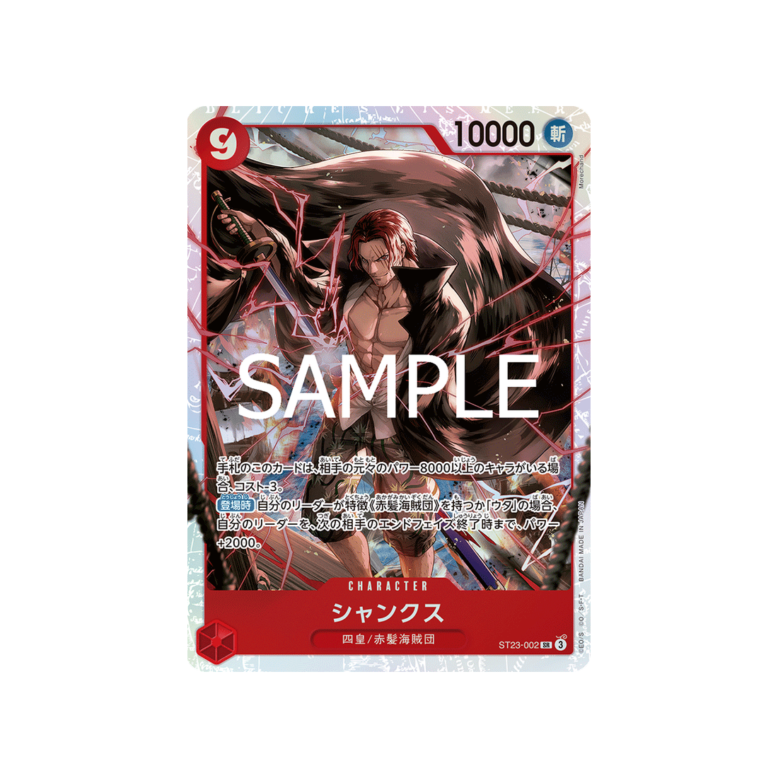 Carte One Piece Red Shanks ST23-002 : Shanks | C.P.C – CPC - Cartes ...