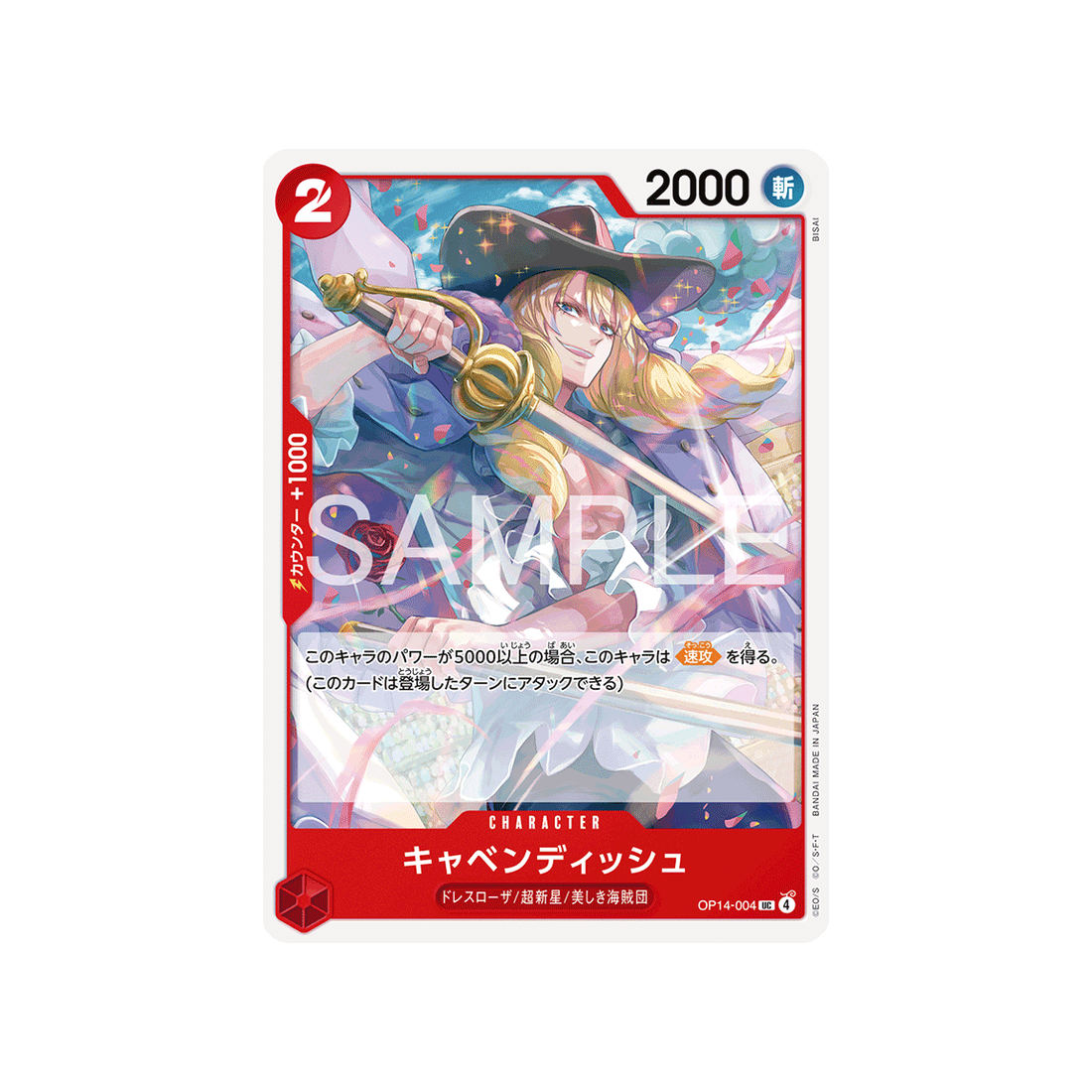 Carte One Piece The Azure Sea’s Seven OP14-004 : Cavendish | C.P.C ...