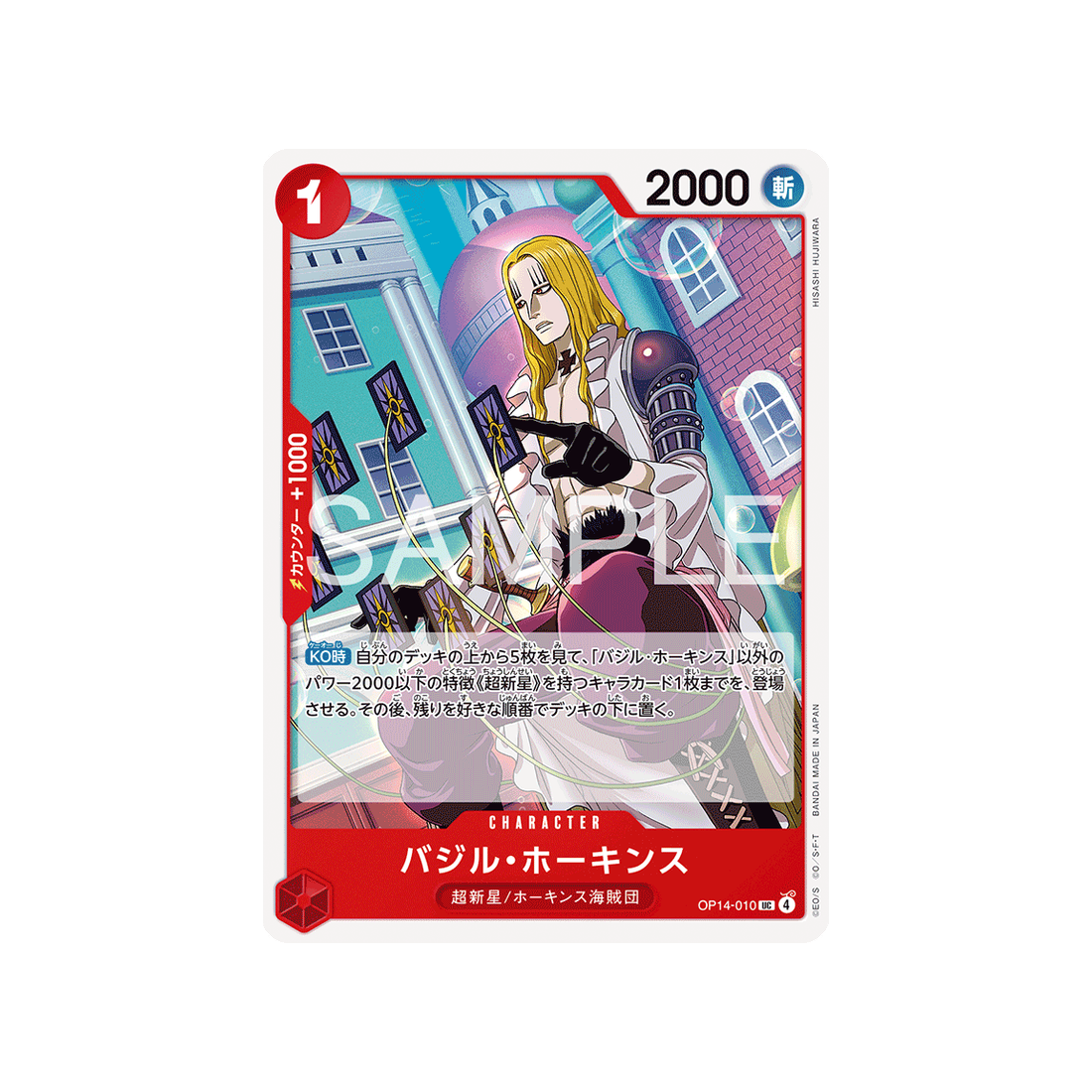 Carte One Piece The Azure Sea’s Seven OP14-010 : Basil Hawkins | C.P.C ...