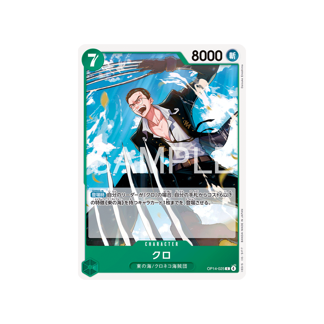 Carte One Piece The Azure Sea’s Seven OP14-025 : Kuro | C.P.C – CPC ...