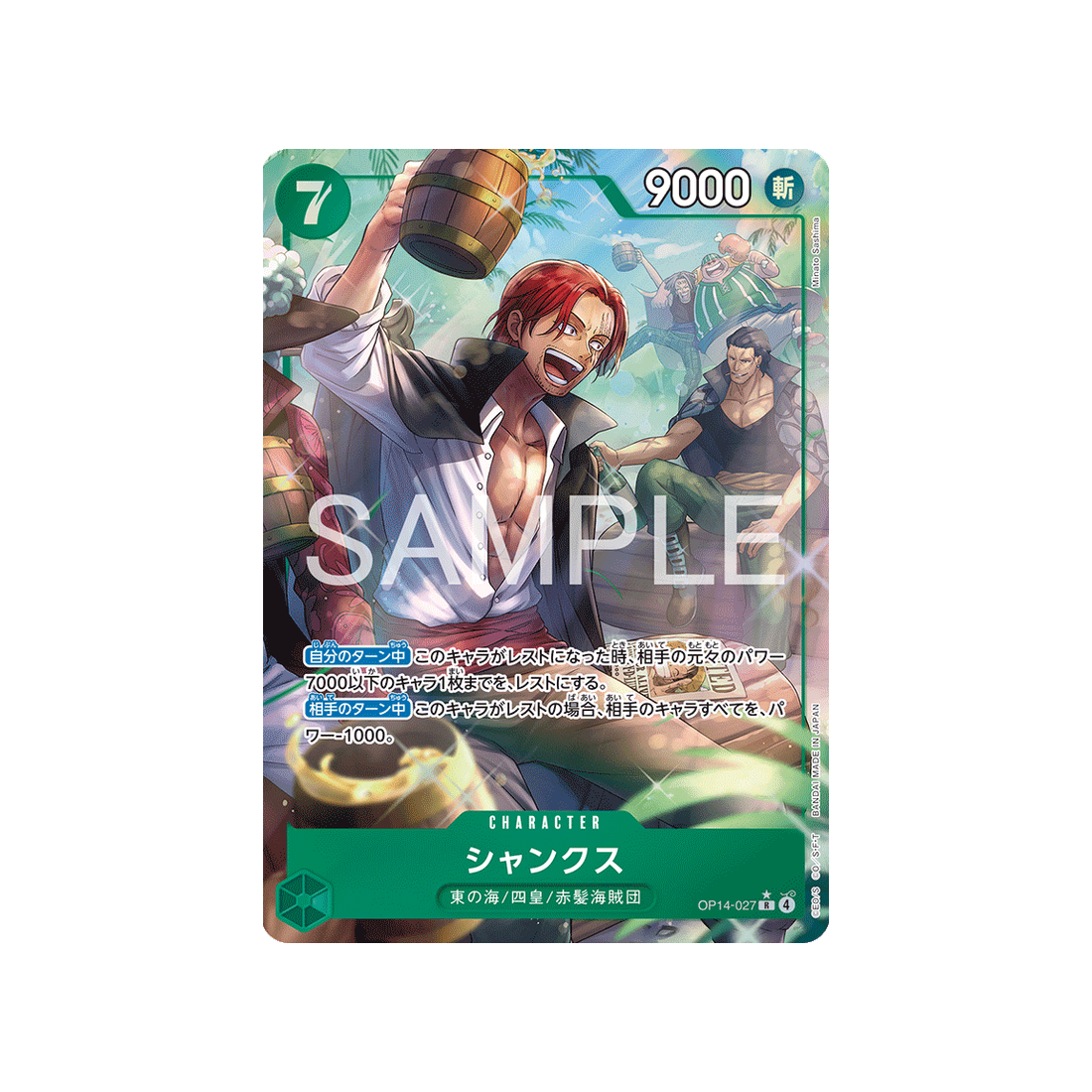 Carte One Piece The Azure Sea’s Seven OP14-027 (Parallèle) : Shanks | C ...