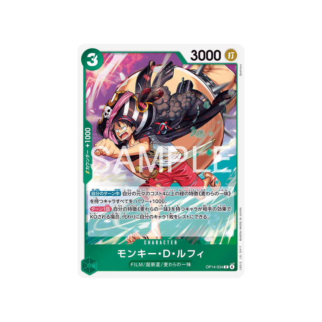 Carte One Piece The Azure Sea’s Seven OP14-034 : Monkey.D.Luffy | C.P.C ...
