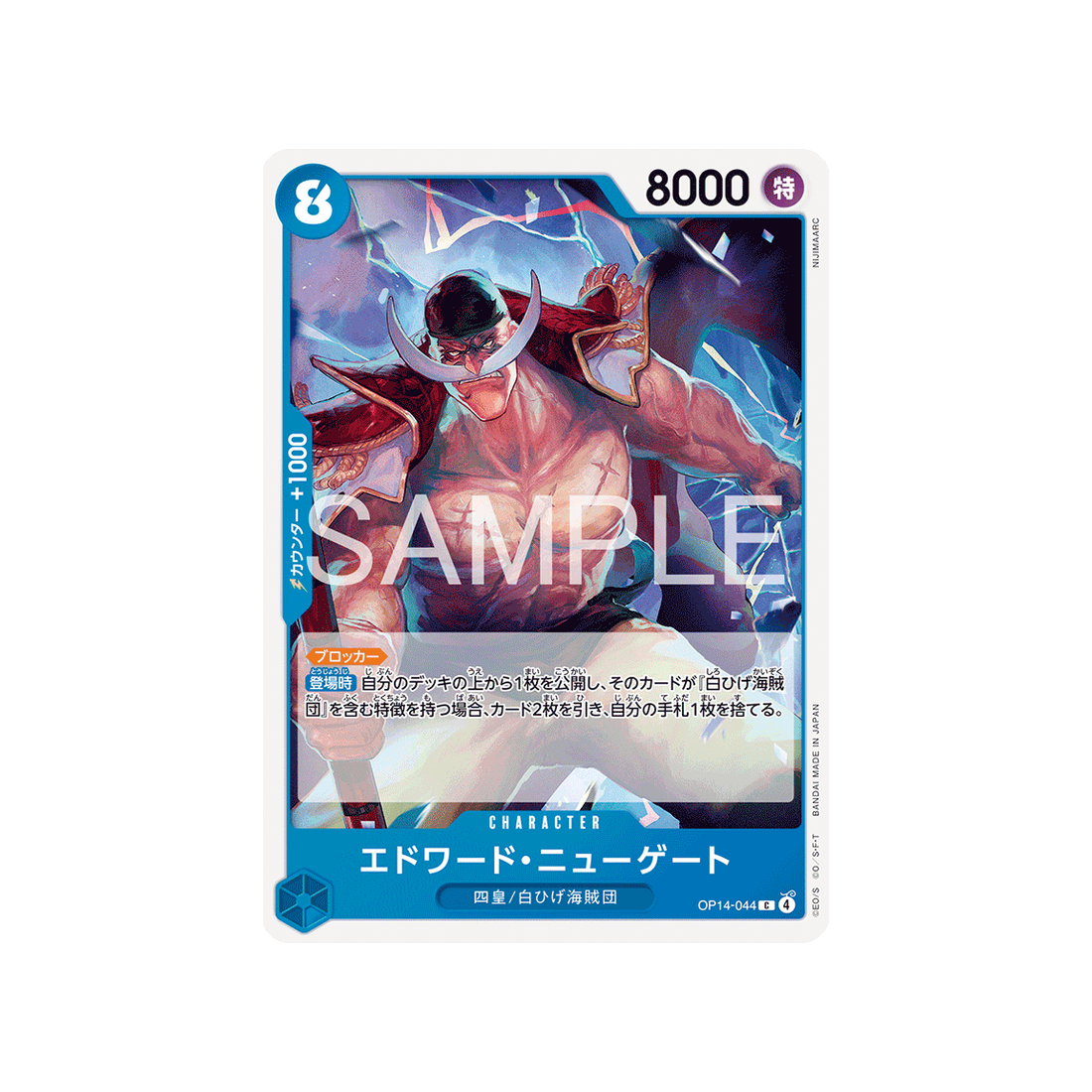 Carte One Piece The Azure Sea’s Seven OP14-044 : Edward.Newgate | C.P.C ...