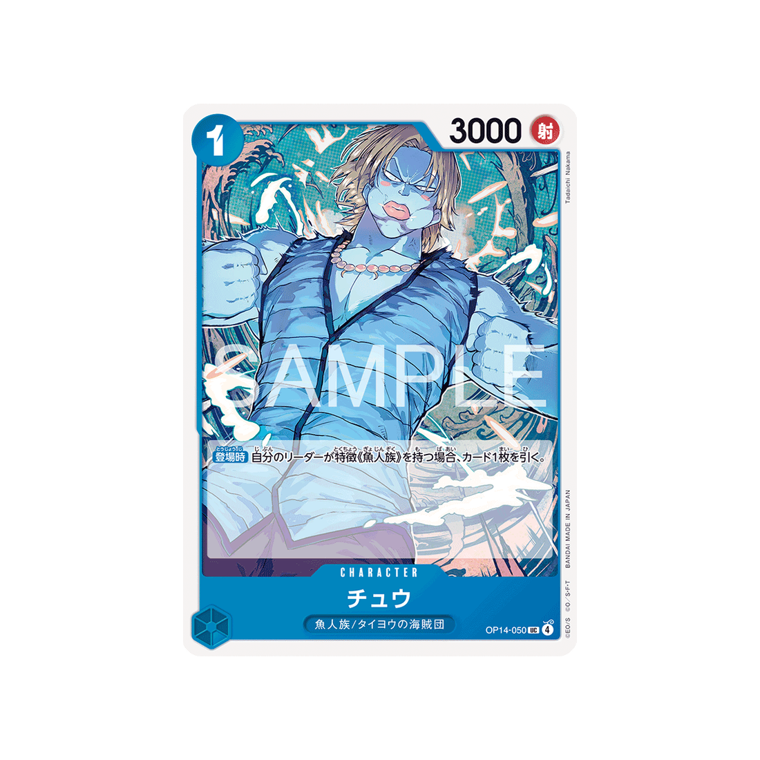Carte One Piece The Azure Sea’s Seven OP14-050 : Chew | C.P.C – CPC ...