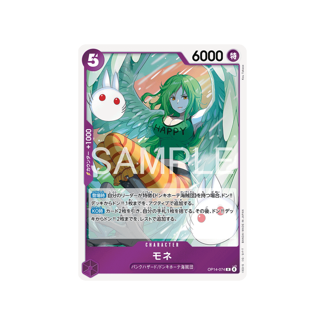 Carte One Piece The Azure Sea’s Seven OP14-074 : Monet | C.P.C – CPC ...