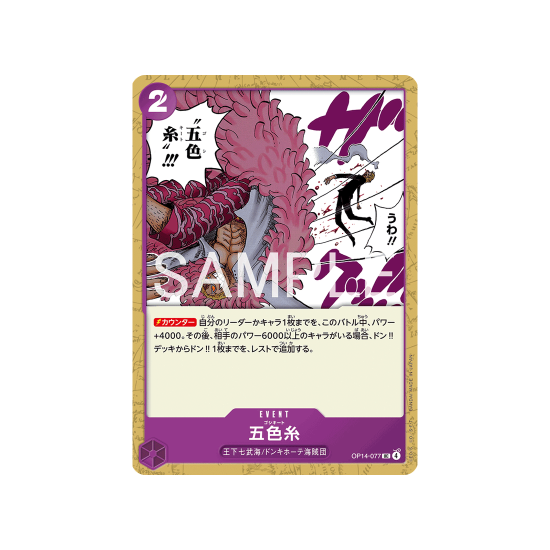 Carte One Piece The Azure Sea’s Seven OP14-077 : Penta-Chromatic String ...