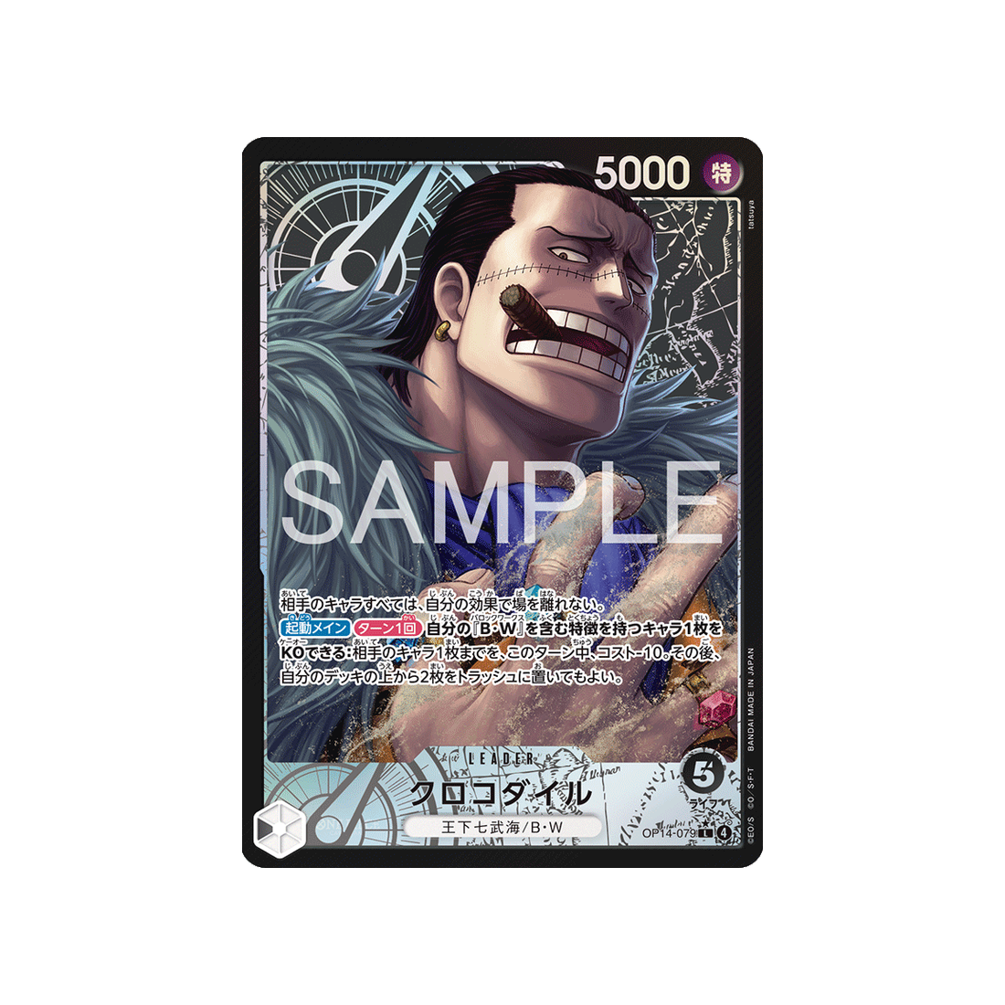 Carte One Piece The Azure Sea’s Seven OP14-079 (Parallèle) : Crocodile ...
