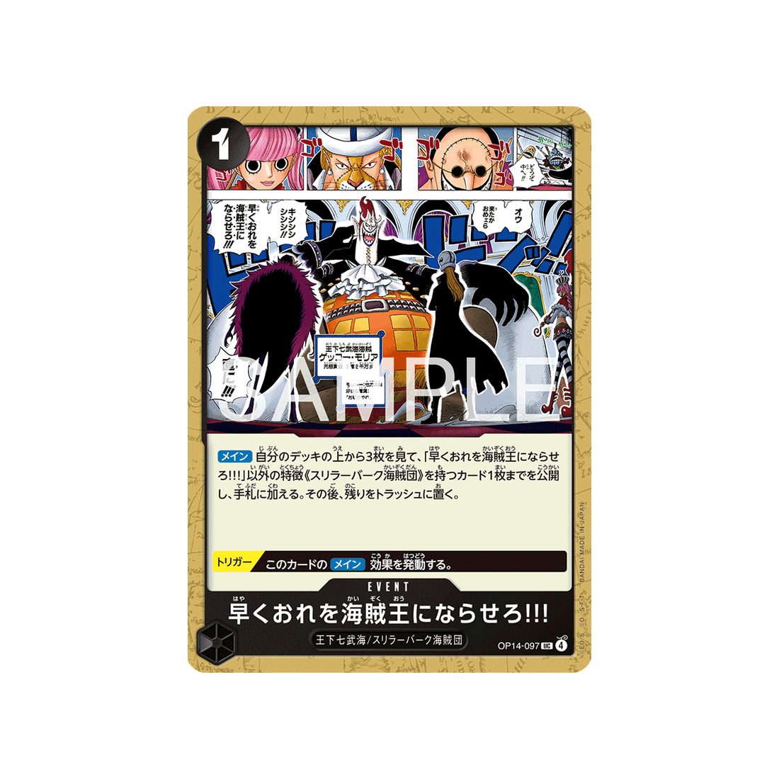 Carte One Piece The Azure Sea’s Seven OP14-097 : Hurry Up and Make Me ...