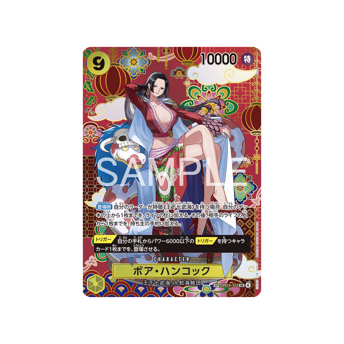Carte One Piece The Azure Sea’s Seven OP14-112 (Parallèle Spéciale ...