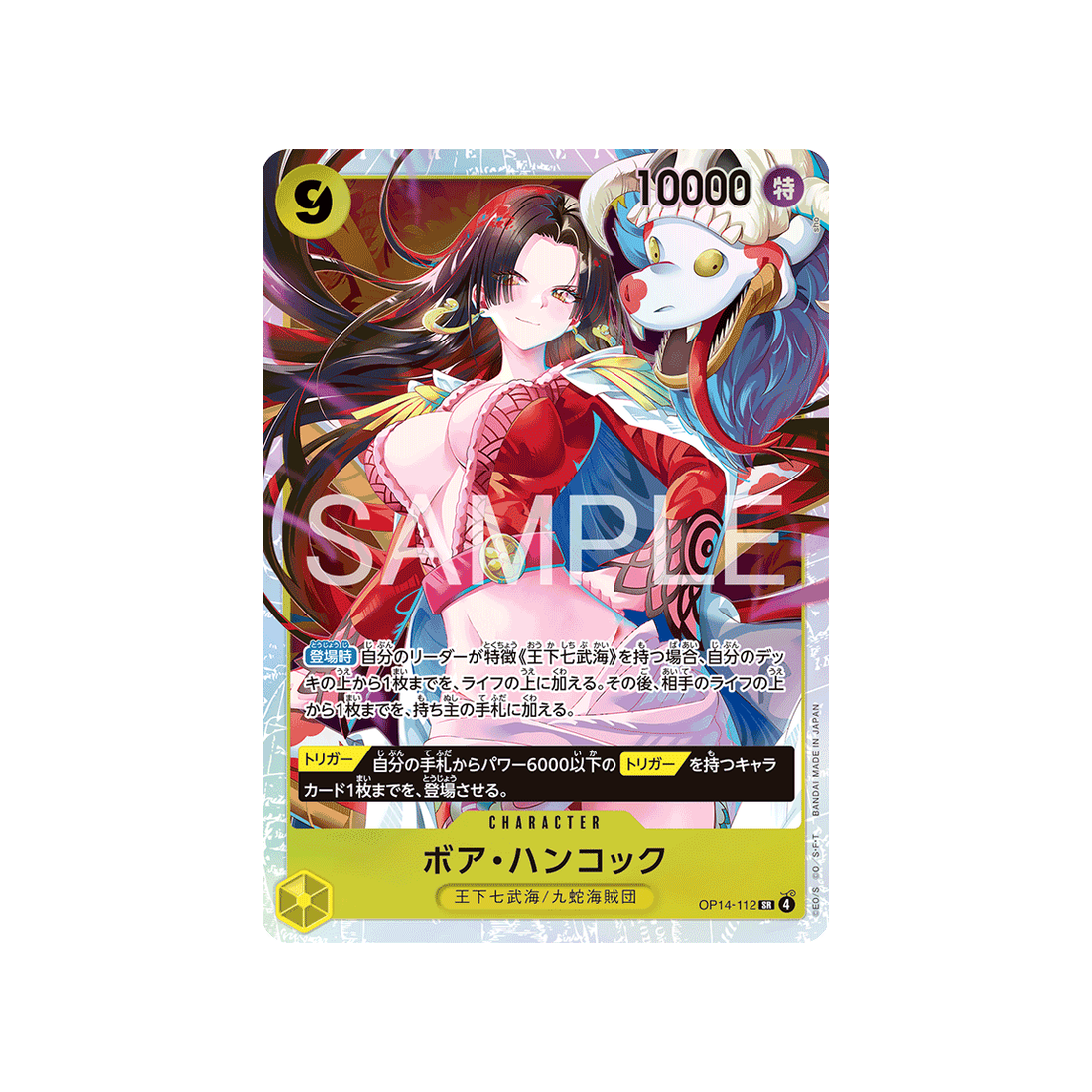 Carte One Piece The Azure Sea’s Seven OP14-112 : Boa Hancock | C.P.C ...