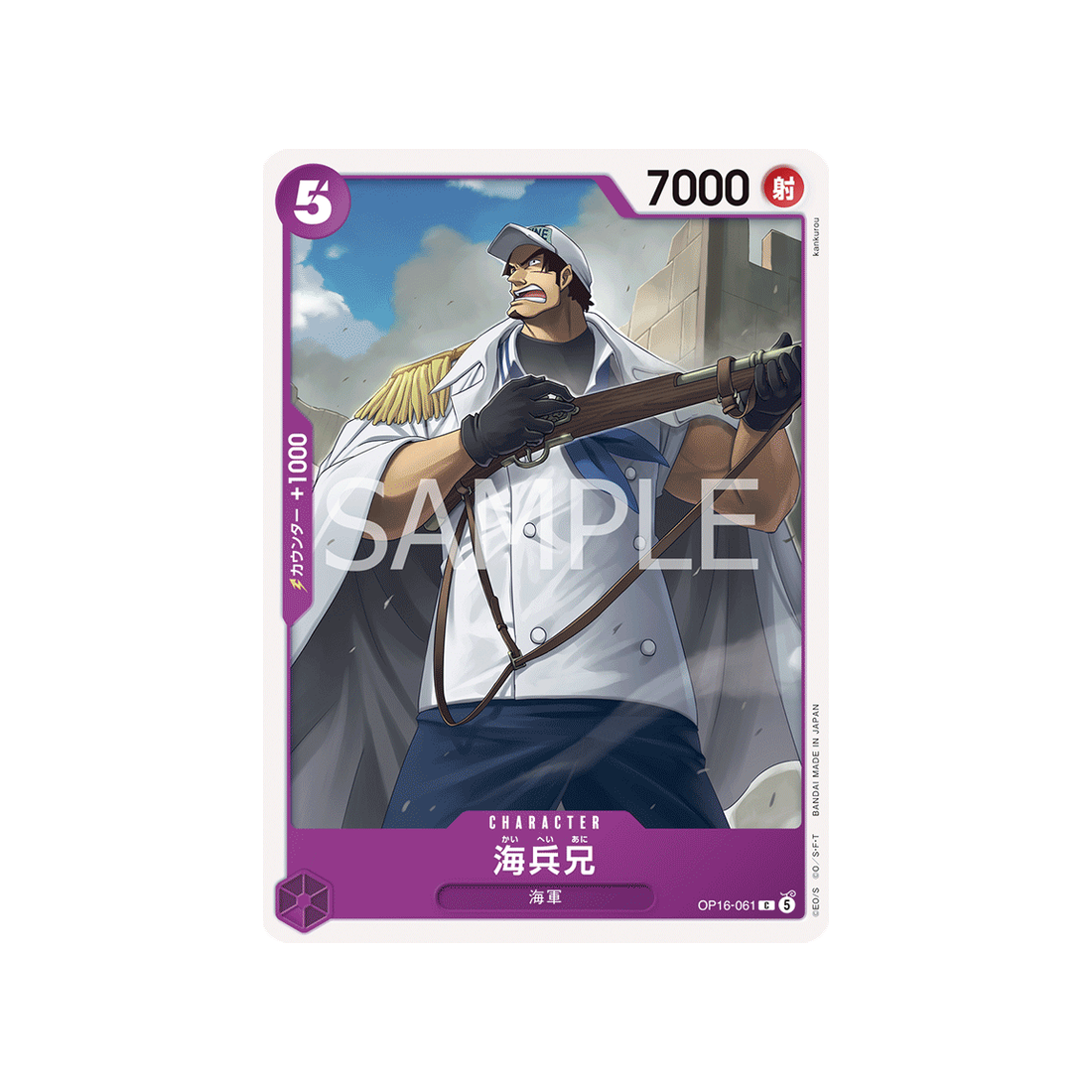 Carte One Piece THE TIME OF BATTLE OP16-061 : Older Brother Marine | C ...