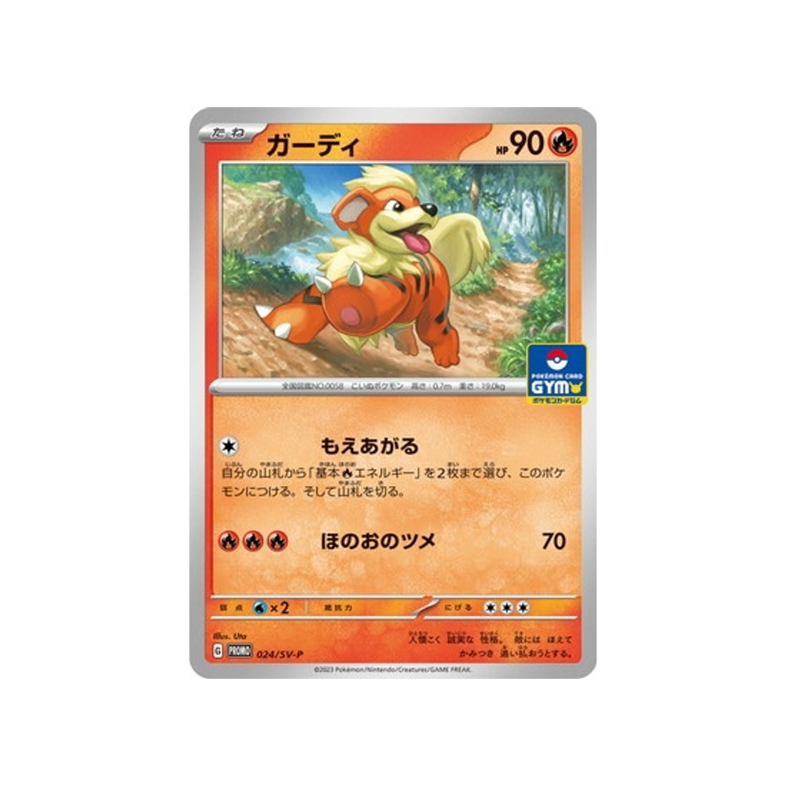 Carte Pokémon Carte Promo Ecarlate et Violet SV-P 024/SV-P : Caninos ...