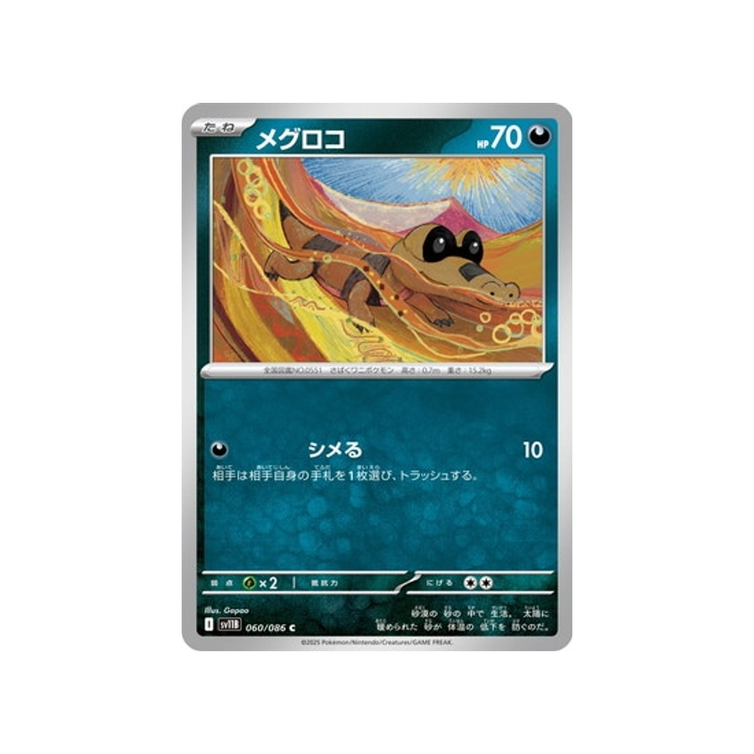 Carte Pokémon Foudre Noire SV11B 060/086 : Mascaïman | C.P.C – CPC ...