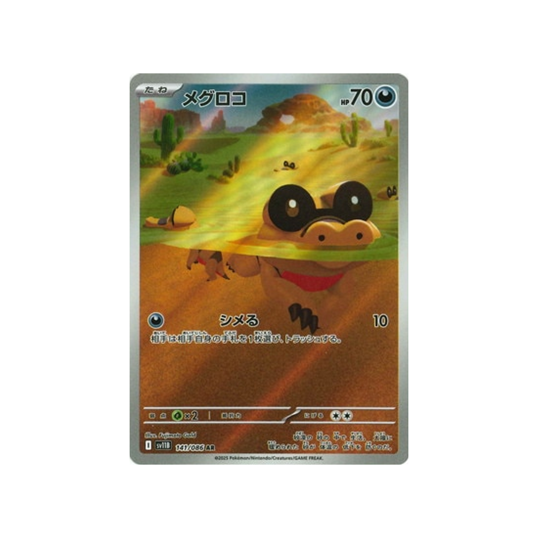 Carte Pokémon Foudre Noire SV11B 141/086 : Mascaïman | C.P.C – CPC ...