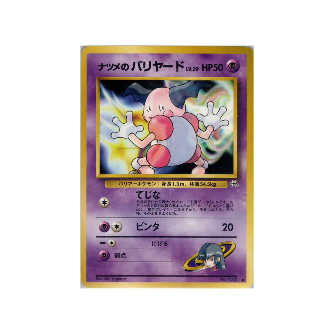 Carte Pokémon Wizard Gym Challenge : Mime M. Mime de Morgane 054 | C.P ...