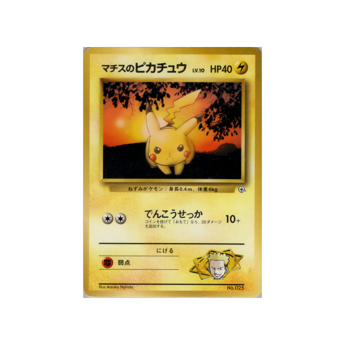 Carte Pokémon Wizard Gym Major Bob : Pikachu du Major Bob 001 | C.P.C ...