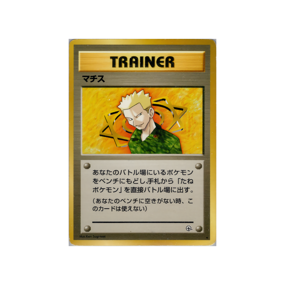 Carte Pokémon Wizard Gym Stadium : Major Bob 078 | C.P.C – CPC - Cartes ...