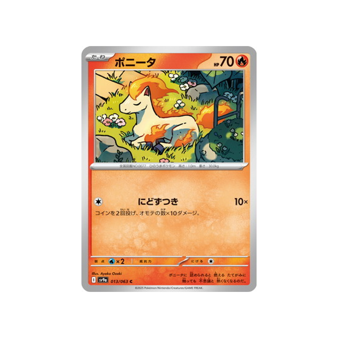Carte Pokémon Heatwave Arena SV9A 013/063 : Ponyta | C.P.C – CPC ...