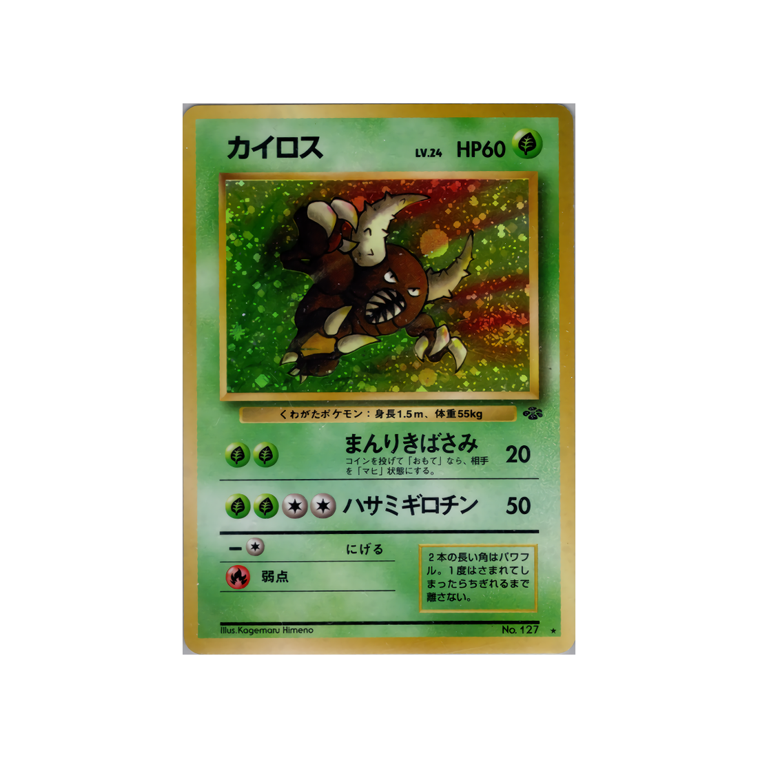 Carte Pokémon Wizard Jungle : Scarabrute 018 | C.P.C – CPC - Cartes ...