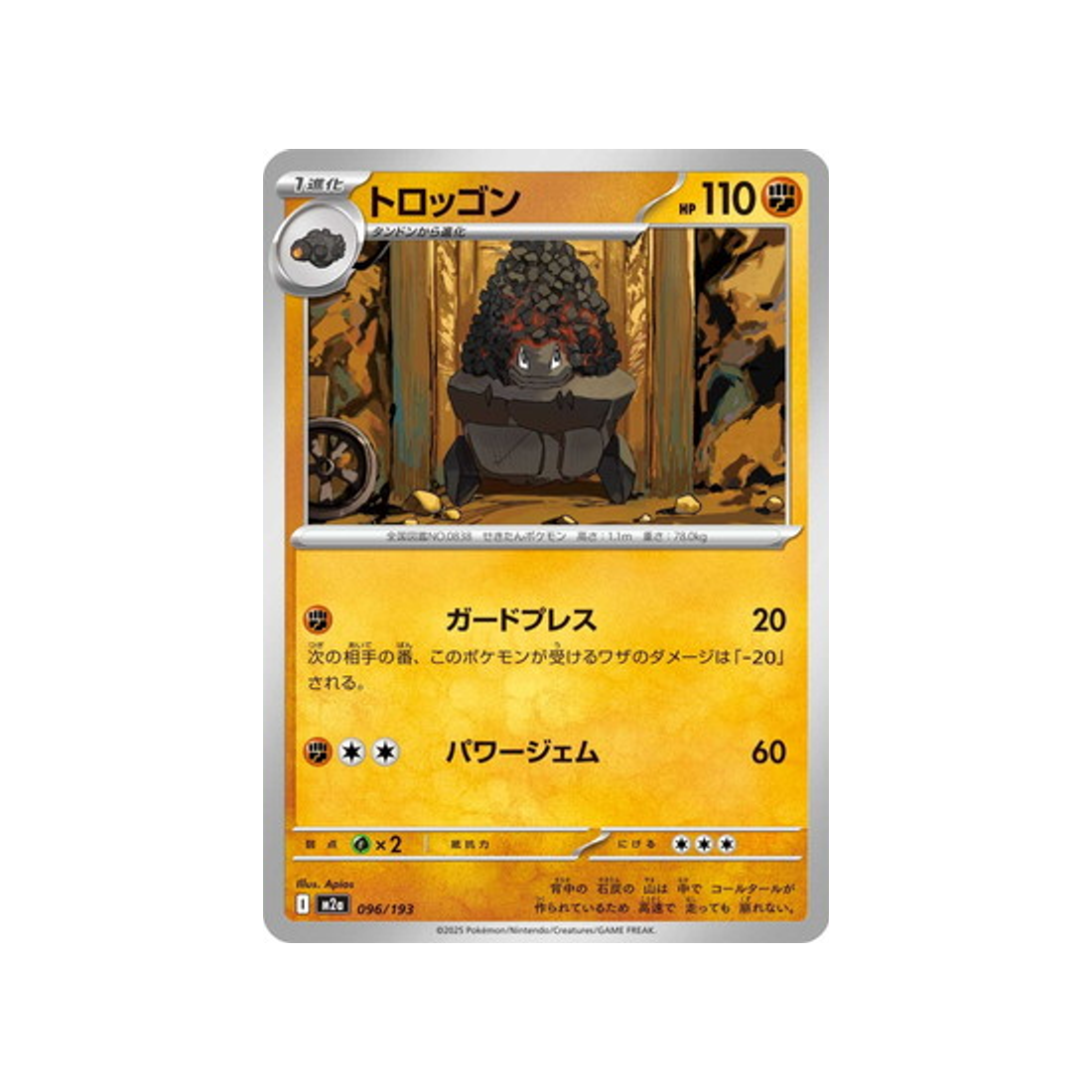 Carte Pokémon MEGA Dream ex M2A 096/193 : Wagomine | C.P.C – CPC ...