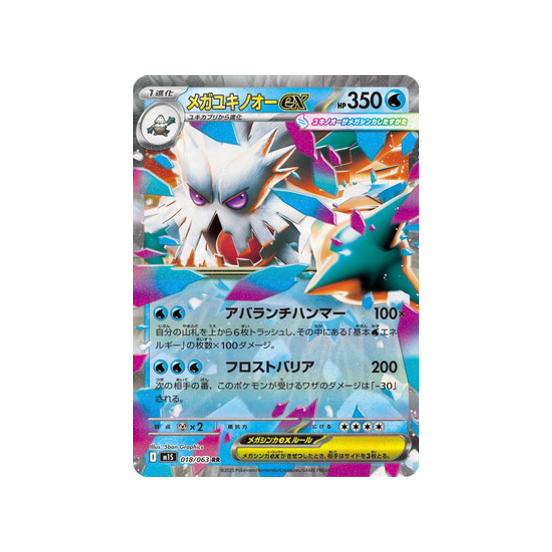 Carte Pokémon MEGA Symphonia M1S 018/063 : Blizzaroi Méga EX | C.P.C ...