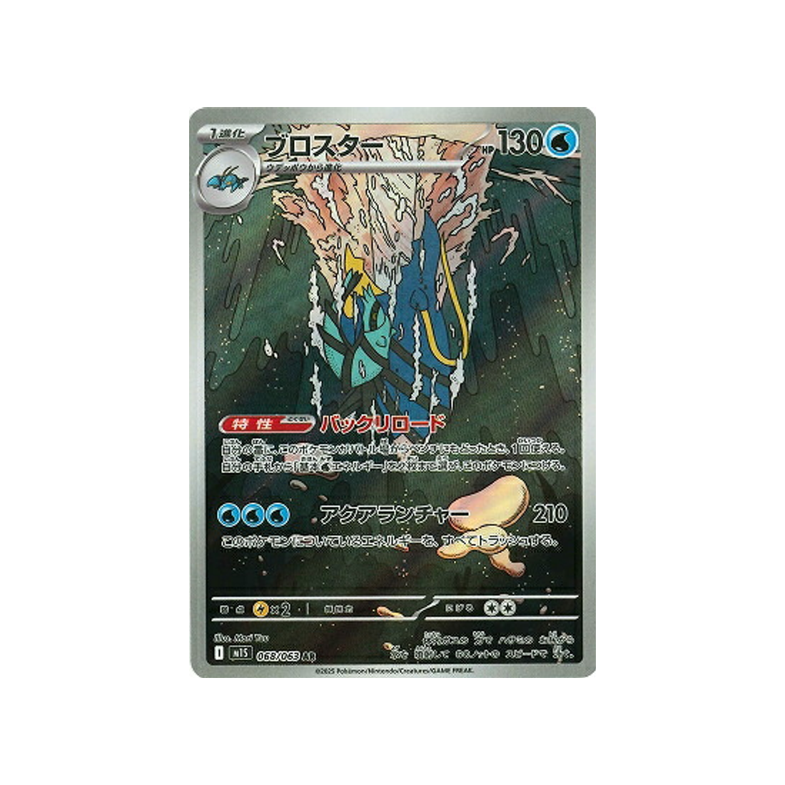 Carte Pokémon MEGA Symphonia M1S 068/063 : Gamblast | C.P.C – CPC ...