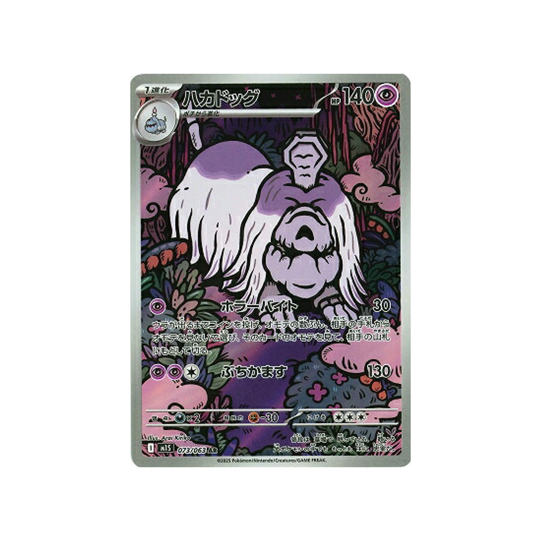 Carte Pokémon MEGA Symphonia M1S 073/063 : Tomberro | C.P.C – CPC ...