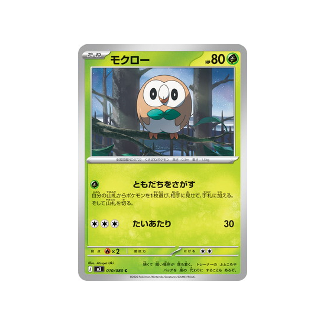 Carte Pokémon Munikis Zero M3 010/080 : Brindibou | C.P.C – CPC ...