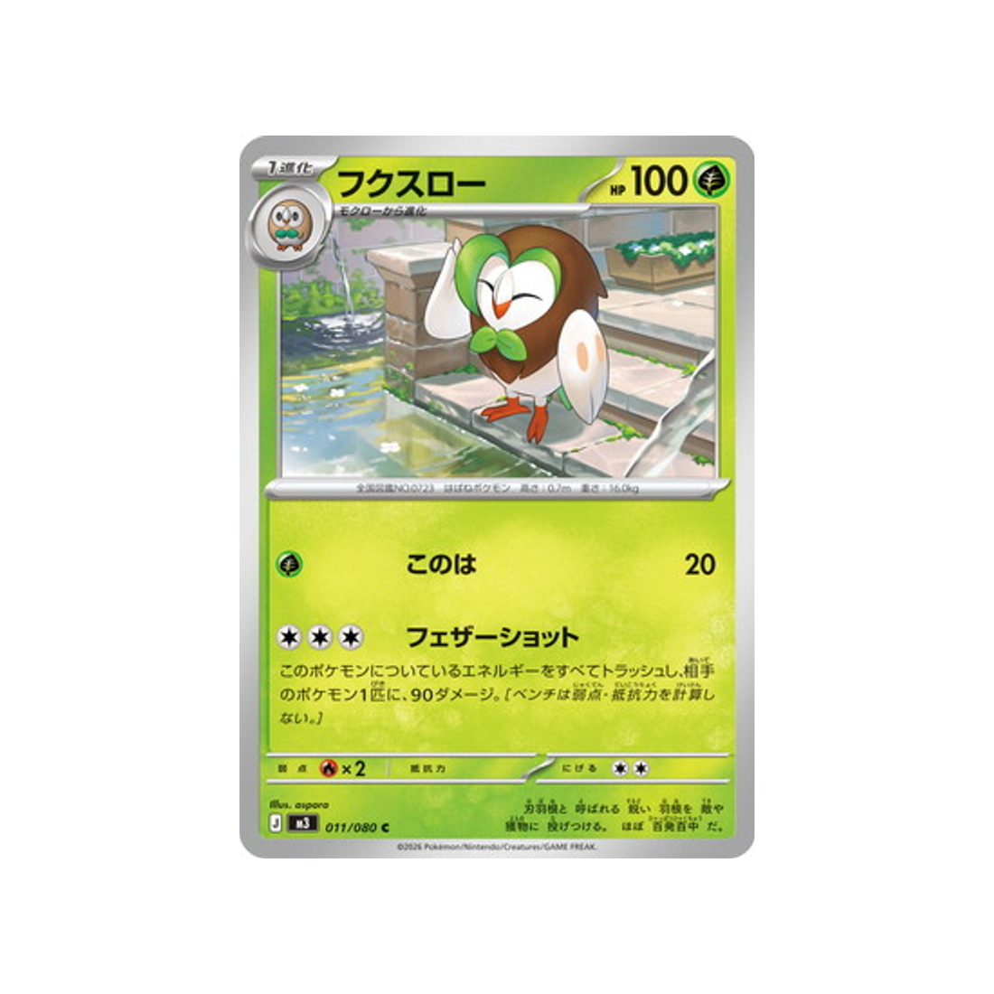 Carte Pokémon Munikis Zero M3 011/080 : Efflèche | C.P.C – CPC - Cartes ...