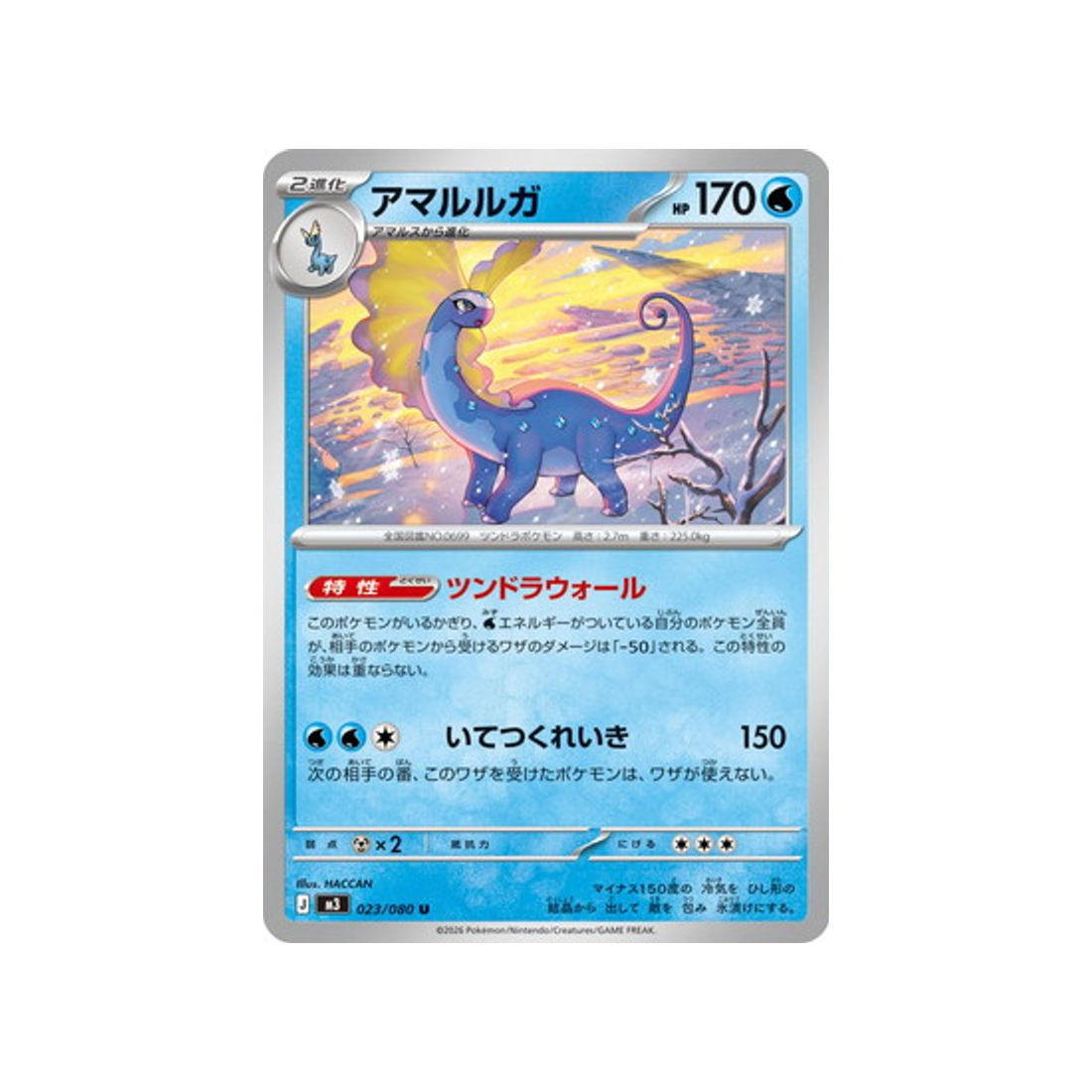 Carte Pokémon Munikis Zero M3 023/080 : Dragmara | C.P.C – CPC - Cartes ...