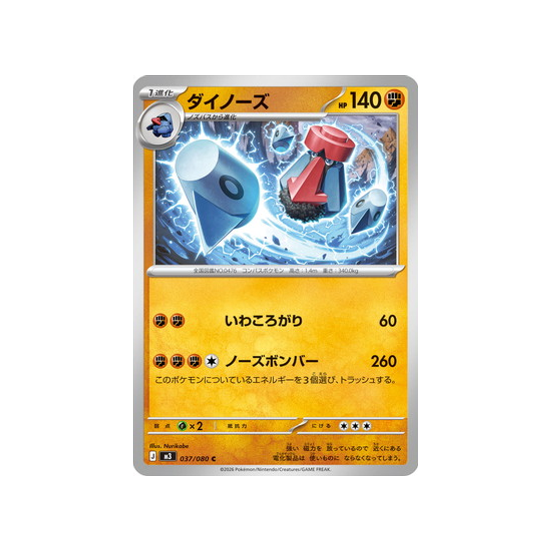 Carte Pokémon Munikis Zero M3 037/080 : Tarinorme | C.P.C – CPC ...