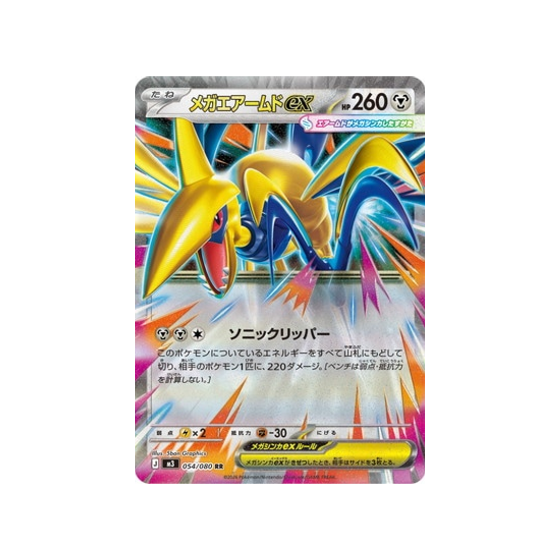 Carte Pokémon Munikis Zero M3 054/080 : Méga Airmure EX | C.P.C – CPC ...