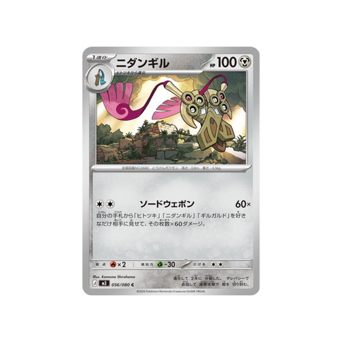 Carte Pokémon Munikis Zero M3 056/080 : Dimoclès | C.P.C – CPC - Cartes ...